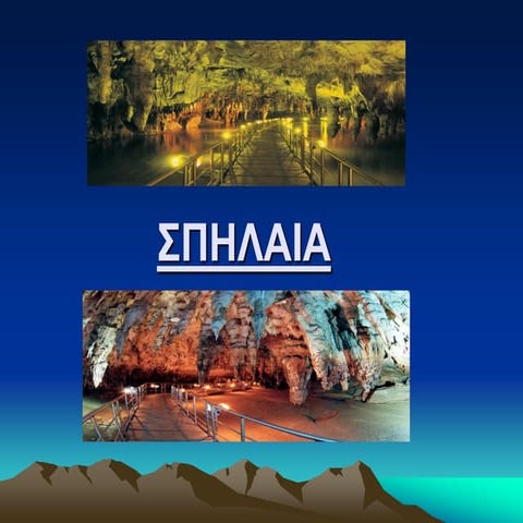 Κλέφτικο τραγούδι | DOCX