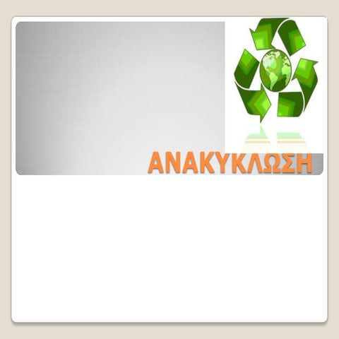 δημητρα | PPTX