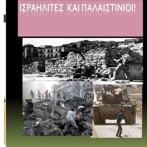 Israel & Palaistini | PPT