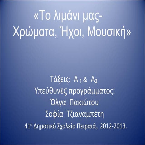 ΑΠΟ ΤΙΣ ΚΑΤΩ ΑΣΙΤΕΣ... Σ' ΟΛΟΚΛΗΡΟ ΤΟΝ ΚΟΣΜΟ! Κριτσωτάκη Αλεξάνδρα ...