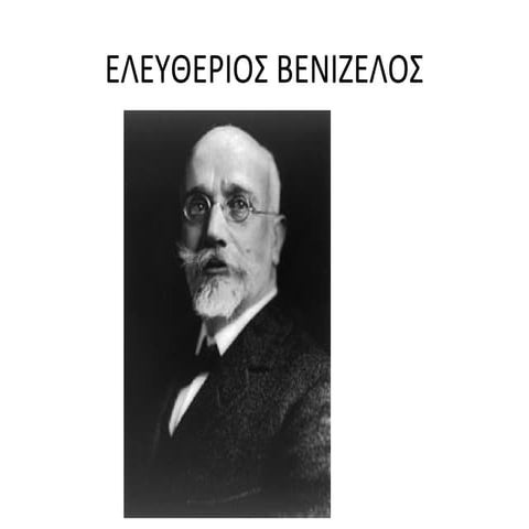 ελευθεριοσ βενιζελοσ | PPT