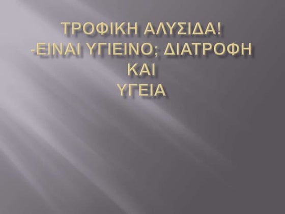 ποιημα | DOCX