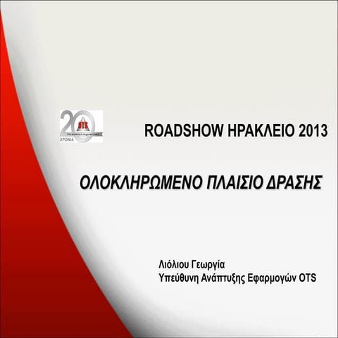 Roadshow Ηράκλειο 2013_Μητρώο Συμβάσεων Γεωργία Λιόλιου | PDF