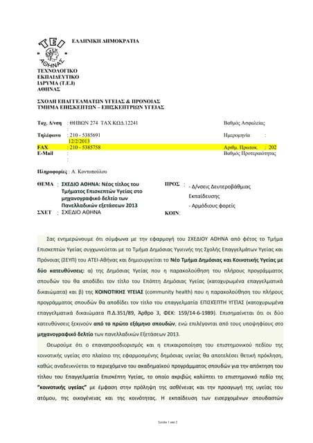 ΨΥΧ ΕΠΙΠΤΩΣΕΙΣ COVID-19 ΚΑΙ ΤΗΛΕΚΠΑΙΔΕΥΣΗΣ ΣΕ ΜΑΘΗΤΕΣ ΜΕ ΜΑΘΗΣΙΑΚΕΣ ...