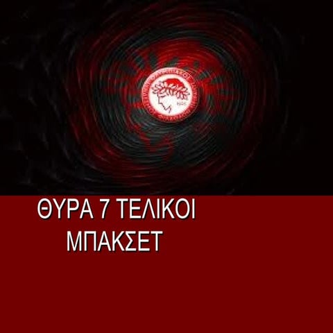 η γιορτη της 17 νοεμβρη | PPT