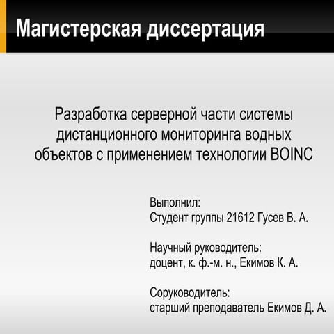 презентация | ODP | Computing | Technology & Computing