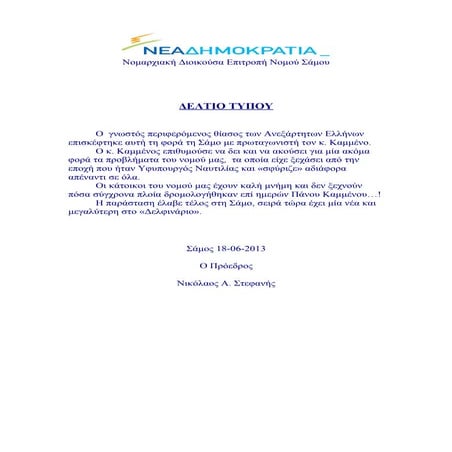 Οδοντωτός Καλαβρύτων.pdf