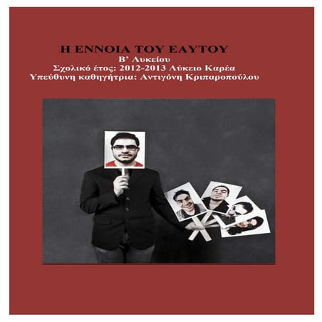 εργατικη πρωτομαγια | PPT