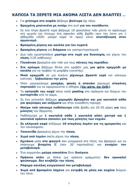 αξιολόγηση εκπαιδευτικών | DOCX