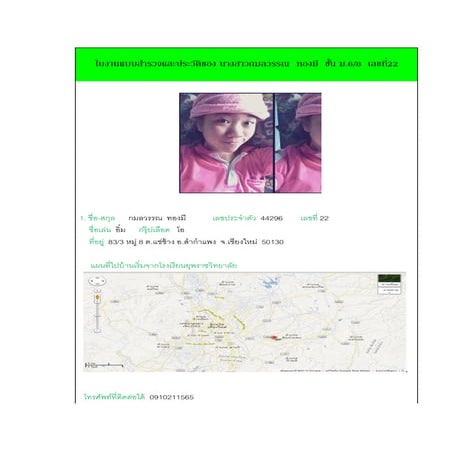 kamonwan thongmee | PDF