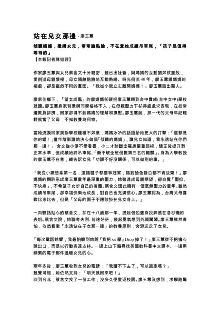 TT Recommendation Letter | PDF