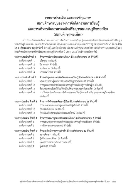 KINVOLVED'S 1ST FUNDRAISING CAMPAIGN | PPTX