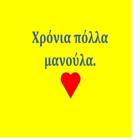 δημητρης παυλος | DOCX