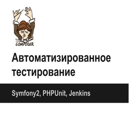 Testopia VS Testlink | PPT