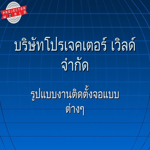 Sabah mission brief | PPT