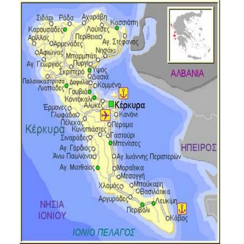 περιηγηση στη κερκυρα α4 τμημα 2012 2013 | PPT
