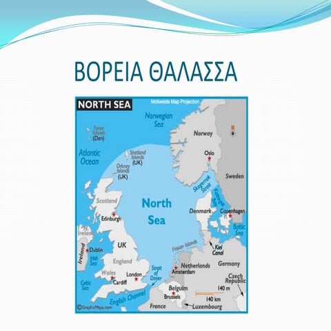 Βόρεια θάλασσα | PPTX