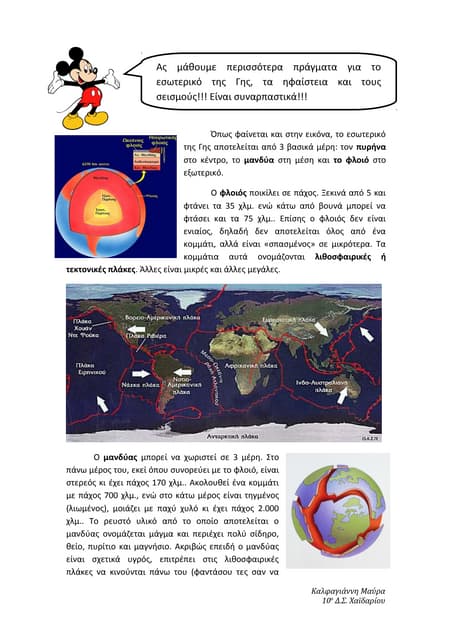 Ted Dohrmann Interview in Leader Magazine | PDF