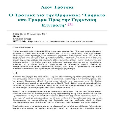 πανορθόδοξη σύνοδος-φιλιπποπούλου | PPTX