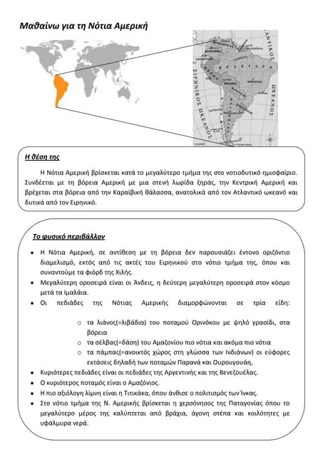 μαθαίνω για την Αφρική | PDF