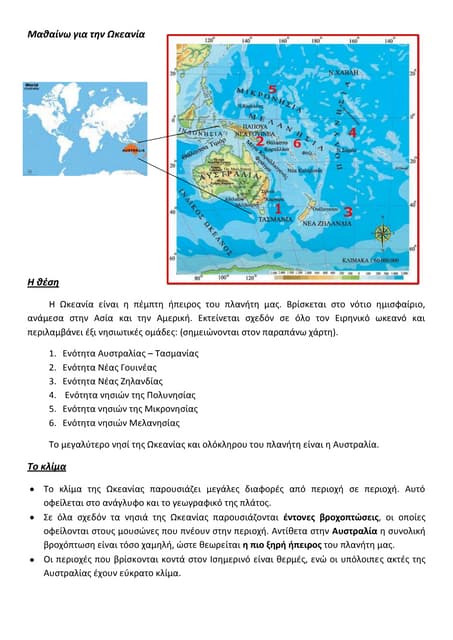 μαθαίνω για την Αφρική | PDF