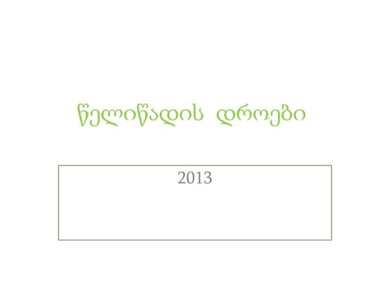 Favi flourish magazine 12 12 | PDF