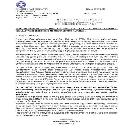 ευρωπαικη ενωση | PPTX