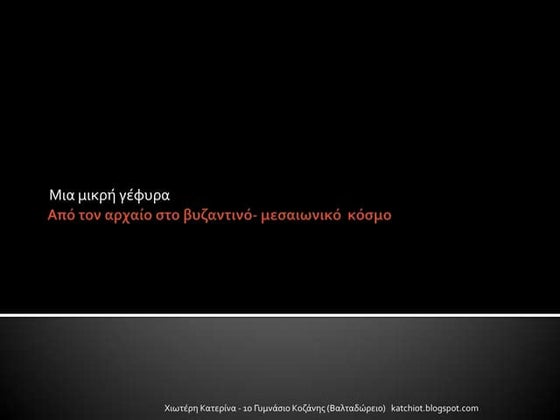 δευτερος αποικισμος σχεδιαγραμμα | PDF