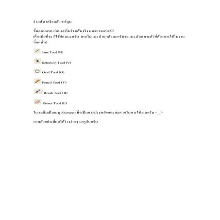 Creating and rigging character using bone tool | PPTX