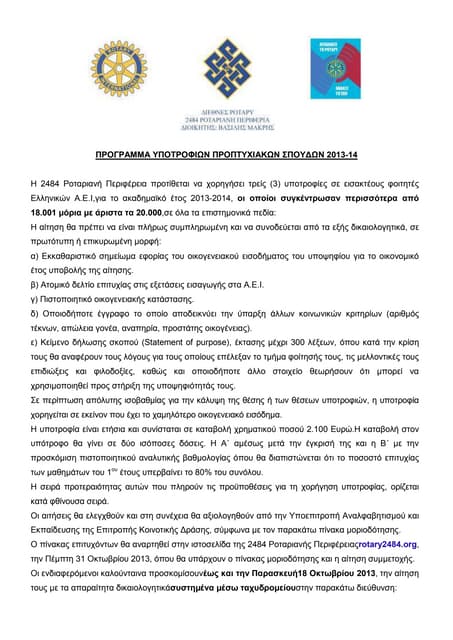 Ιστορια - Α' Εθνοσυνελευση | PPT