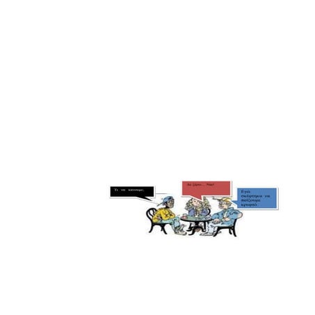 αθανασια ευαγγελια | DOCX