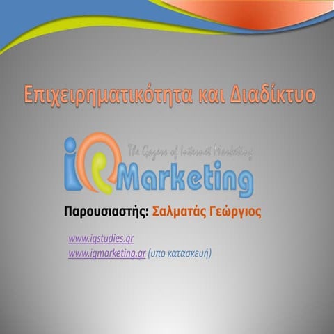 Samhällsekonomi | PPTX