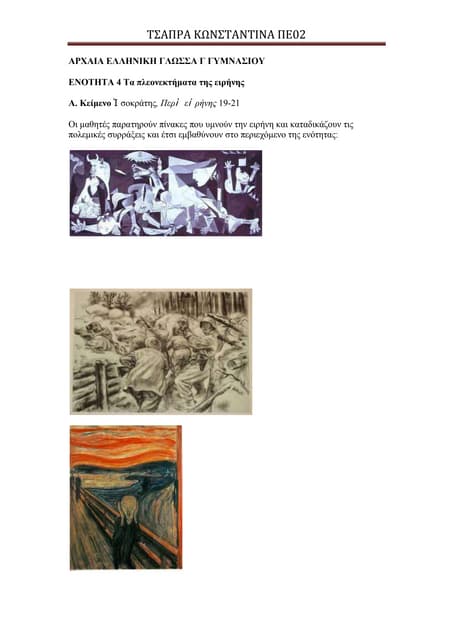 αρχαια ελληνικη γλωσσα γ γυμνασιου Pdf