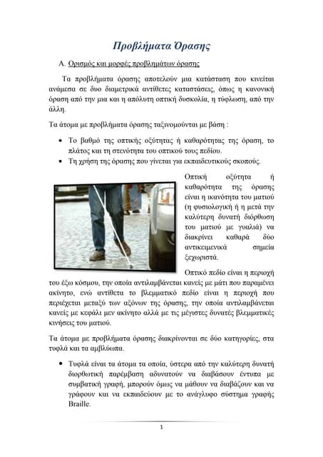 ΜΕΘΟΔΟΛΟΓΙΑ ΓΙΑ ΤΗΝ ΑΠΟΔΕΙΞΗ ΥΠΑΡΞΗΣ ΡΙΖΩΝ ΣΥΝΕΧΟΥΣ ΚΑΙ ΠΑΡΑΓΩΓΙΣΙΜΗΣ ...