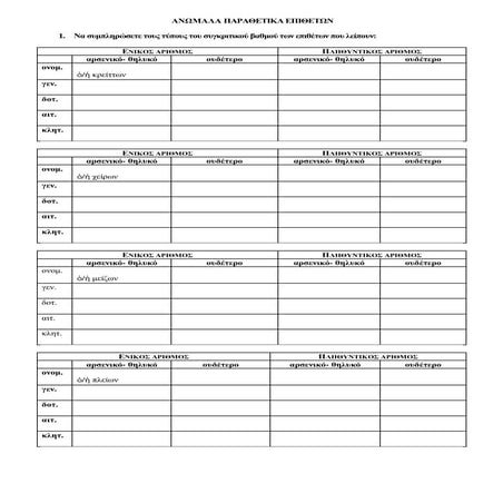 ΤΑ ΚΟΚΚΙΝΑ ΛΟΥΣΤΡΙΝΙΑ | PDF