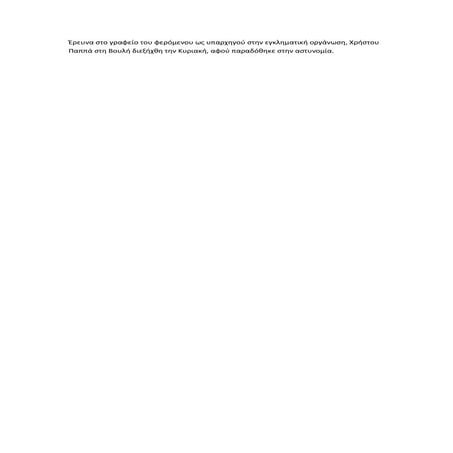 ΒΥΖΑΝΤΙΝΗ ΙΣΤΟΡΙΑ | DOC