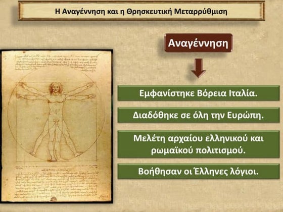 ΣΧΕΔΙΑΓΡΑΜΜΑΤΑ ΙΣΤΟΡΙΑΣ- ΣΤ΄ΤΑΞΗΣ | PDF