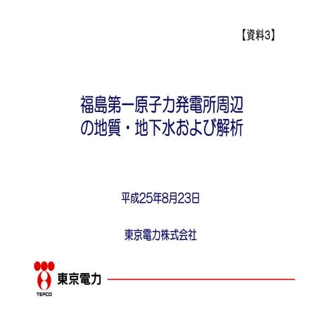 Hydro japan v2 | PDF