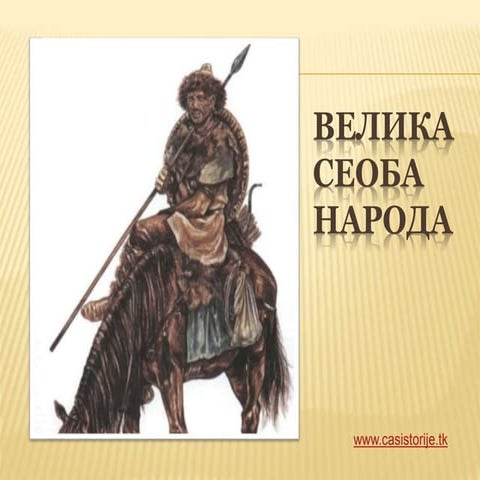 Velika seoba naroda | PPTX