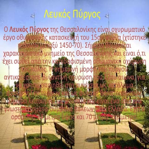 νομος ευρυτανιας | DOC