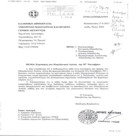 ΠΡΟΓΡΑΜΜΑ ΕΟΡΤΑΣΜΟΥ ΜΑΚΕΔΟΝΙΚΟΥ ΑΓΩΝΑ | PDF