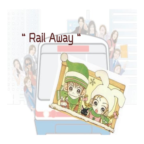 พ๊อพเพอร์เซิล รายการ Rail away | PPT
