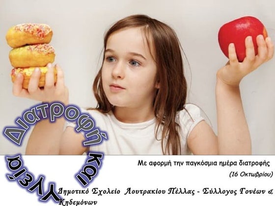 Οδηγός μεσογειακής διατροφής | PDF