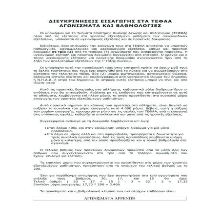 τεφαα | DOCX