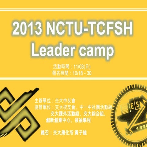 2013 NCTU x leader camp | PPTX | Education