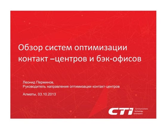 Cloud wfo миняйлов | PPT