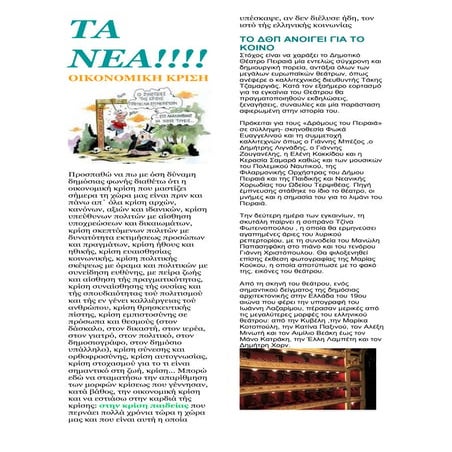 ΕΛΛΗΝΙΚΗ ΒΟΥΛΗ | PPTX