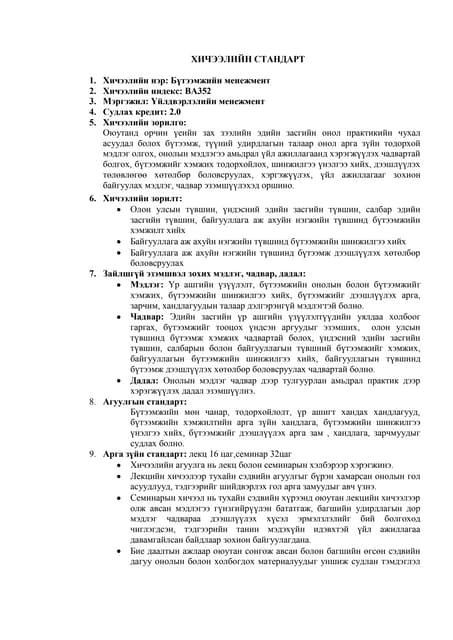 Monitorng hiih | PPT