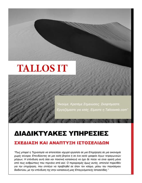 γραπτη δοκιμασια β 2(1 5) | PDF