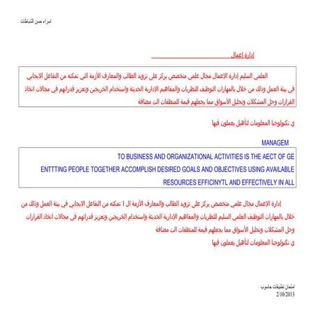 التمرين الاول | PPT